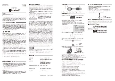 Radius Co L T D Rk Bt100a