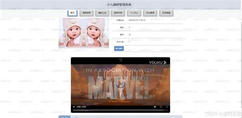 基于springbootmysqlssmvuejs的少儿编程管理系统附论文 Csdn博客