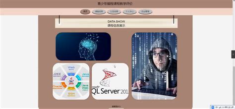 Java青少年编程课程教学评价ssm框架毕业设计青少年编程学习效果评估系统 毕业论文 Csdn博客