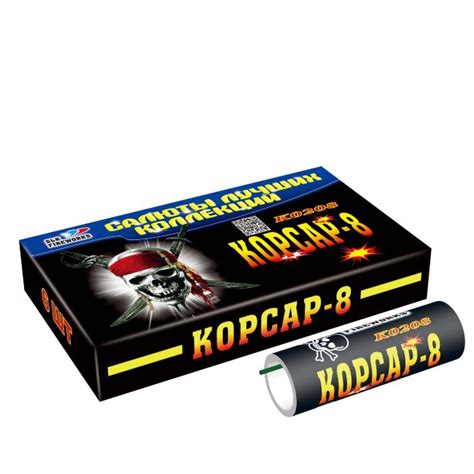 Петарды "Корсар-8"
