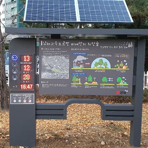 미세먼지 신호등 Pisolution 파이솔루션 미세먼지 신호등 Pisolution 파이솔루션
