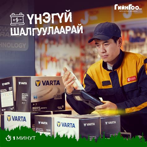 Автомашины амь нас бол цахилгаан мөн