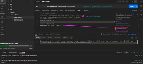 postman接口关联使用正则表达式提取 postman正则提取多个数据 csdn博客