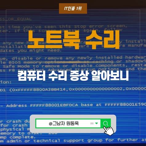 컴퓨터 노트북 수리 증상 및 수리비용 책정 방법은 네이버 블로그