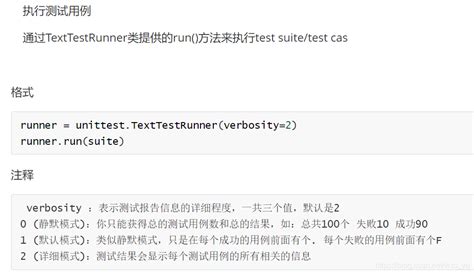 单元测试之unittest、读取xml文件、读取csv文件unittest怎么读取xmind文件 Csdn博客