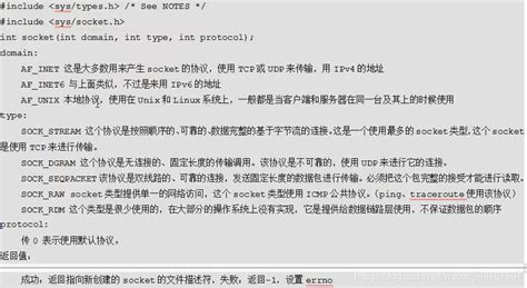 网络基础认识加深版，网络中如何建立连接，如何实现视频通话，以及套接字的再次深入从原理剖析，以及cs模型原理介绍，及常用函数以及参数意义 建立