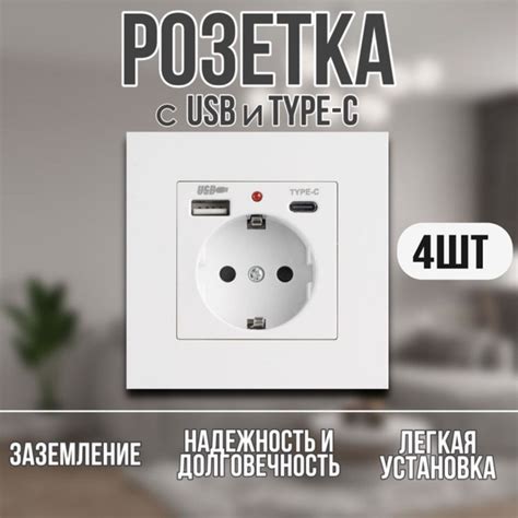 Розетка с Usb и Type C купить на Ozon по низкой цене 1621379056