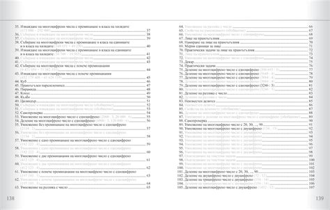 Задачи по математика Упражнения и домашни работи за 4 клас