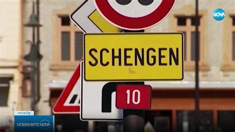 УСЛОВИЯ ЗА ВЛИЗАНЕ В ШЕНГЕН ЕС може да даде допълнителни пари за охрана на границата с Турция