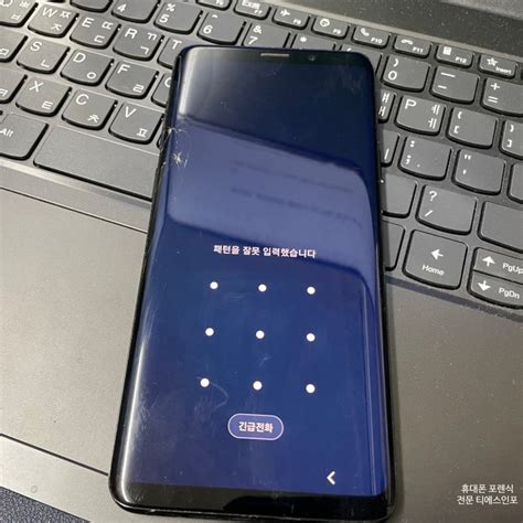 갤럭시 비밀번호 찾기 핀pin 비번 잠금 패턴 해제 초기화 없이 풀기 네이버 블로그