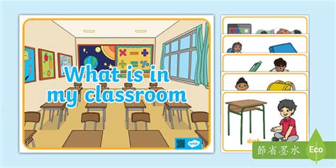 教室用品海報｜classroom Objects Display Posters｜小三小四適用