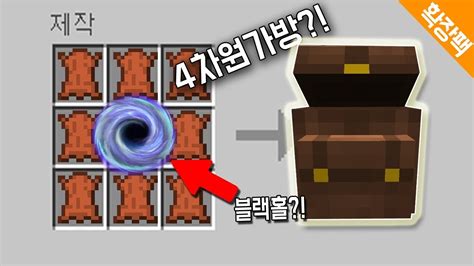 이수건 Ι 마크에 4차원 가방이 나타났다 도라에몽 4차원 주머니급 흡입력 이수건의 5분 홈쇼핑 5minutes Ι 배낭 모드 Ι 마인크래프트 상황극