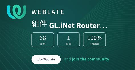 GL INet Router SDK Upgrade Chinese Traditional Han Script Weblate For GL INet