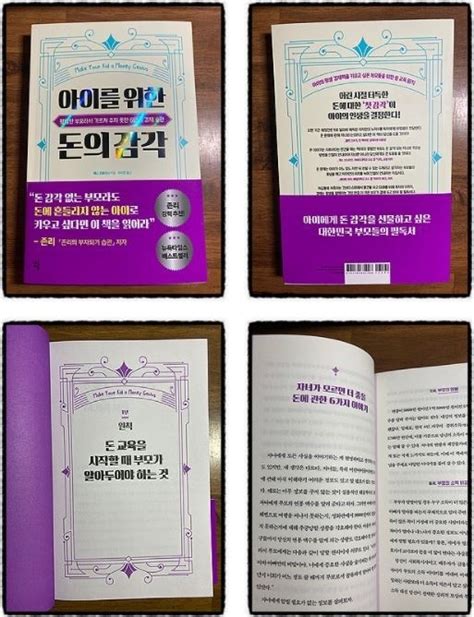 아이를 위한 돈의 감각