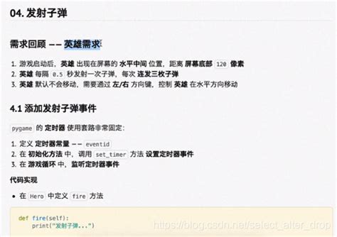 Python项目实战——飞机大战 Passionzheng的博客 Csdn博客 Python项目实战——飞机大战 Passionzheng的博客 Csdn博客
