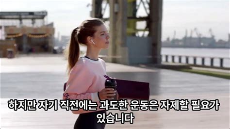 잠을 잘 자려면 어떻게 해야 하나 수면에 도움되는 영상 Youtube