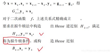 参数优化方法 梯度下降、牛顿法、拟牛顿法、l bfgs算法、共轭梯度法 csdn博客