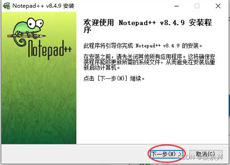 notepad 下载与安装教程 notepad中文版官网下载 csdn博客