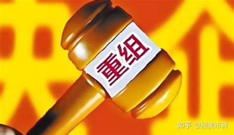 央企军工重组大动作！中国兵装4500亿资产“下嫁”50亿壳，停牌倒计时已敲响！ 知乎