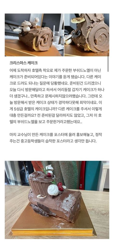 미리메리크리스마스 호텔 크리스마스 케이크 까기는 왜 연말 행사가 되었을까 Daum 카페