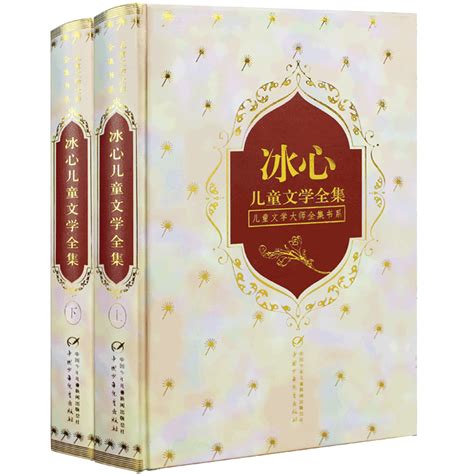冰心儿童文学全集全套小桔灯繁星春水寄小读者再寄冰心的书正版包邮三四五六年级小学生课外阅读书籍经典冬儿姑娘 虎窝淘