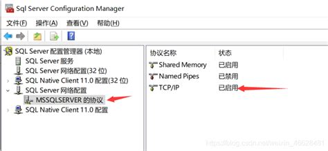 Sql Server 2019 远程访问的配置sqlserver2019远程连接设置 Csdn博客