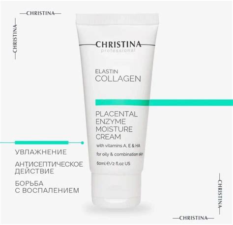 Christina ElastinCollagen Placent Cream Увлажняющий крем с витаминами А ...