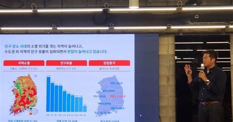 블루포인트파트너스 스타트업·지자체 연결투자로 지방소멸 극복