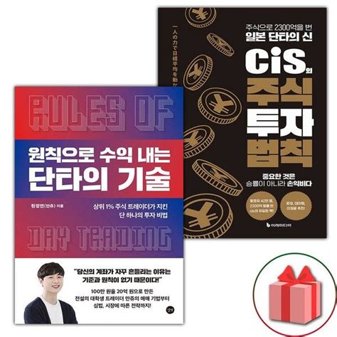 만쥬책 추천 세트 원칙으로 수익 내는 단타의 기술 Cis의 주식 투자 법칙 전2권 평가 기술 투자