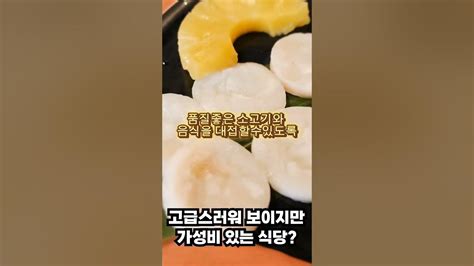 차돌박이 차돌삼겹 부채살 안창살 갈비살 맛집 이차돌 신설동점 Youtube
