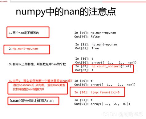 【科学数据库】numpy astype t csdn博客