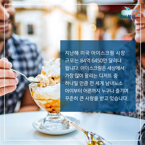 Ibk창공 Ibk창공創工구로 2기 기업소개 And 인터뷰 💡건강한 달콤함 ㈜라라스윗 민찬홍