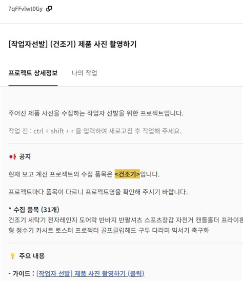 데이터라벨링 Ai 인공지능 학습시키는 부업 알아보기