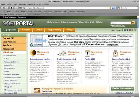Safari скачать бесплатно Safari 5 34 57 2