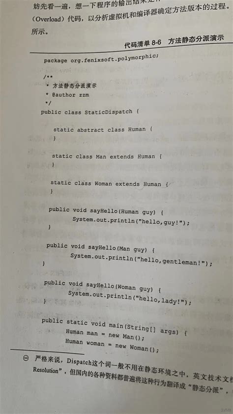 Jvm 分派学习 腾讯云开发者社区 腾讯云