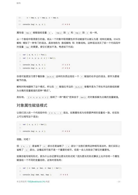 你不懂JSES 与未来