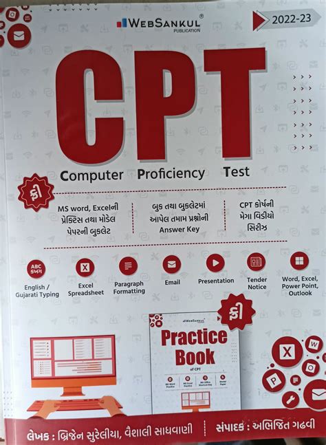 Websankul Cpt Computer Proficiency Test 2022 23 Ojasbooks
