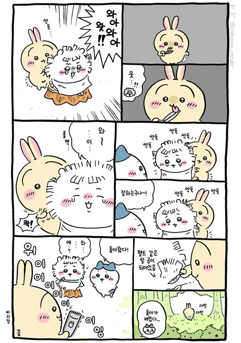 더쿠 먼작귀 치이카와 좋아하는 에피 중 하나 