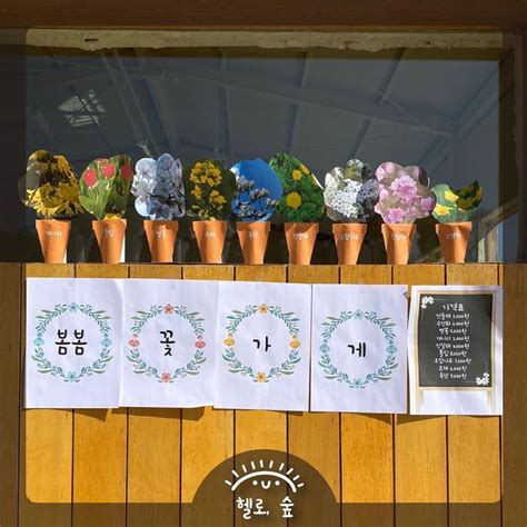 헬로숲의 봄꽃가게놀이 9가지 종류의 봄꽃도안으로 화분모양의 봄꽃 만들기