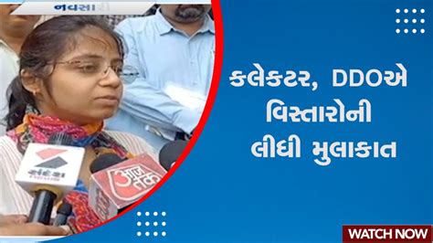 Navsari Rain કલેકટર Ddoએ વિસ્તારોની લીધી મુલાકાત Rain Monsoon Youtube