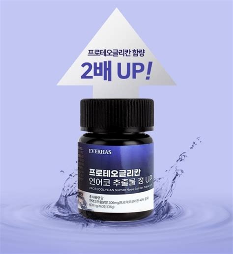 에버하스 프로테오글리칸 연어코 추출물 정 Up 출시