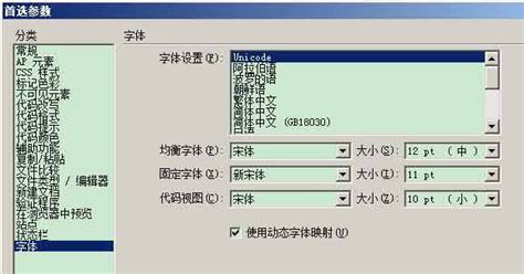 Dw设置之后更好用 Dreamweavercs编辑gb2312与utf 8文件在代码视图中点击鼠标错位问题的解决办法——深山工作室提供网络投票