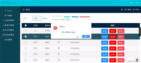 杨建锋练习单jspjavaspringmvcmysqlmybatis Csdn博客