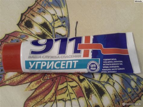 Гель для лица 911+ Угрисепт при угревой сыпи - «Это 911?! Спасите меня ...