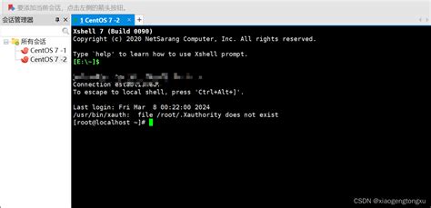 【超详细】xshell连接linux服务器xshell怎么连接linux虚拟机 Csdn博客