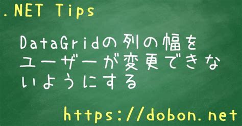 Datagrid Net Tips Vb Net C