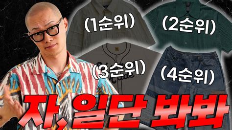 이대로 사면 진짜 여름 준비 끝‼ 6월 우선순위 패션템💨 Youtube