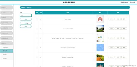 Django校园车辆管理系统程序开题报告校园车辆管理系统研发目的及意义怎么写 Csdn博客