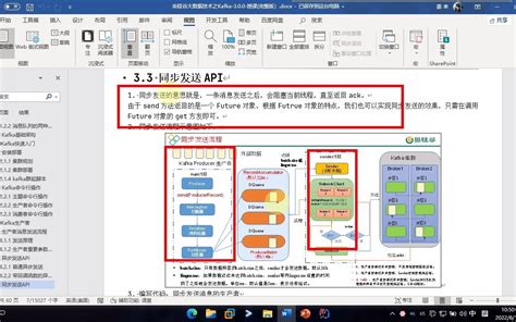 Day02 07 Kafka 生产者 同步发送哔哩哔哩bilibili