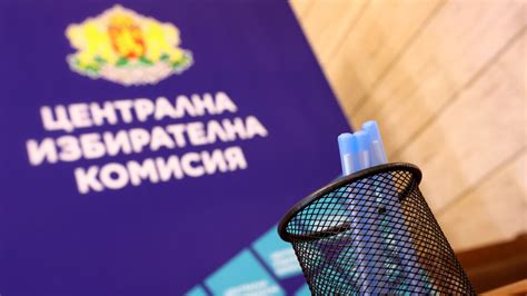 Казусът с ДПС Фракцията около Ахмед Доган оттегли жалбата срещу ЦИК Nova